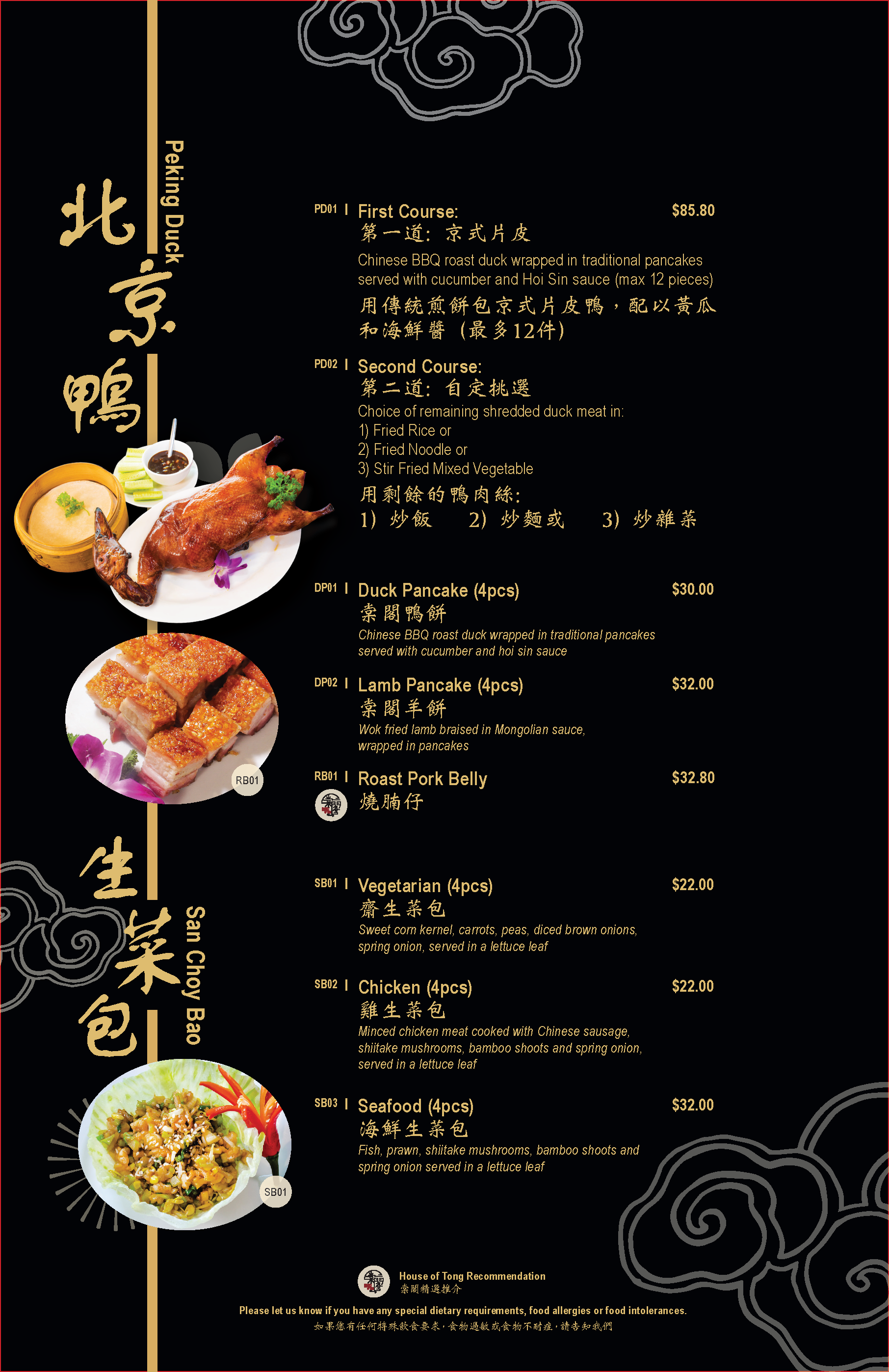 Menus – House Of Tong Chinese Restaurant