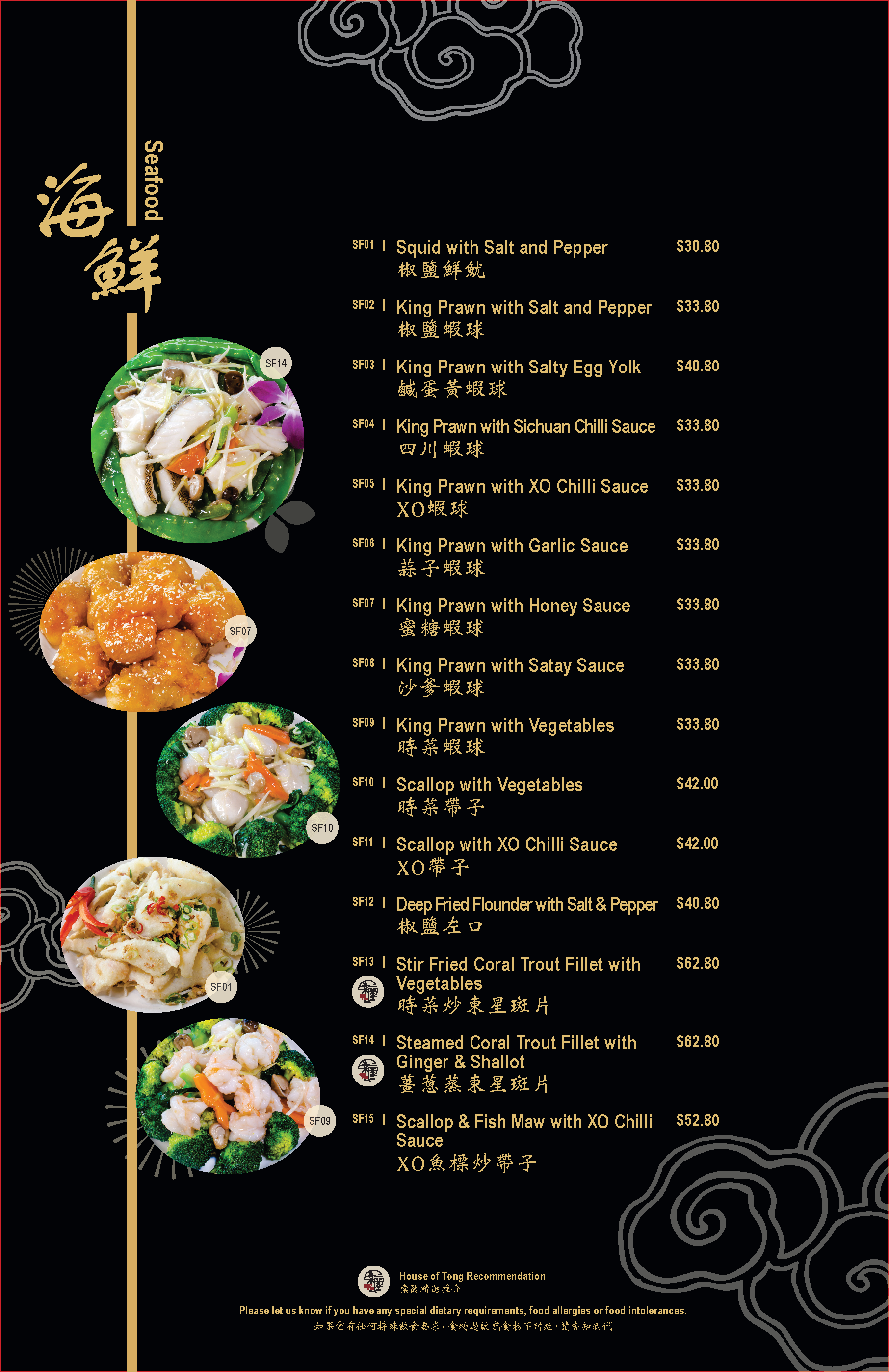 Menus – House Of Tong Chinese Restaurant