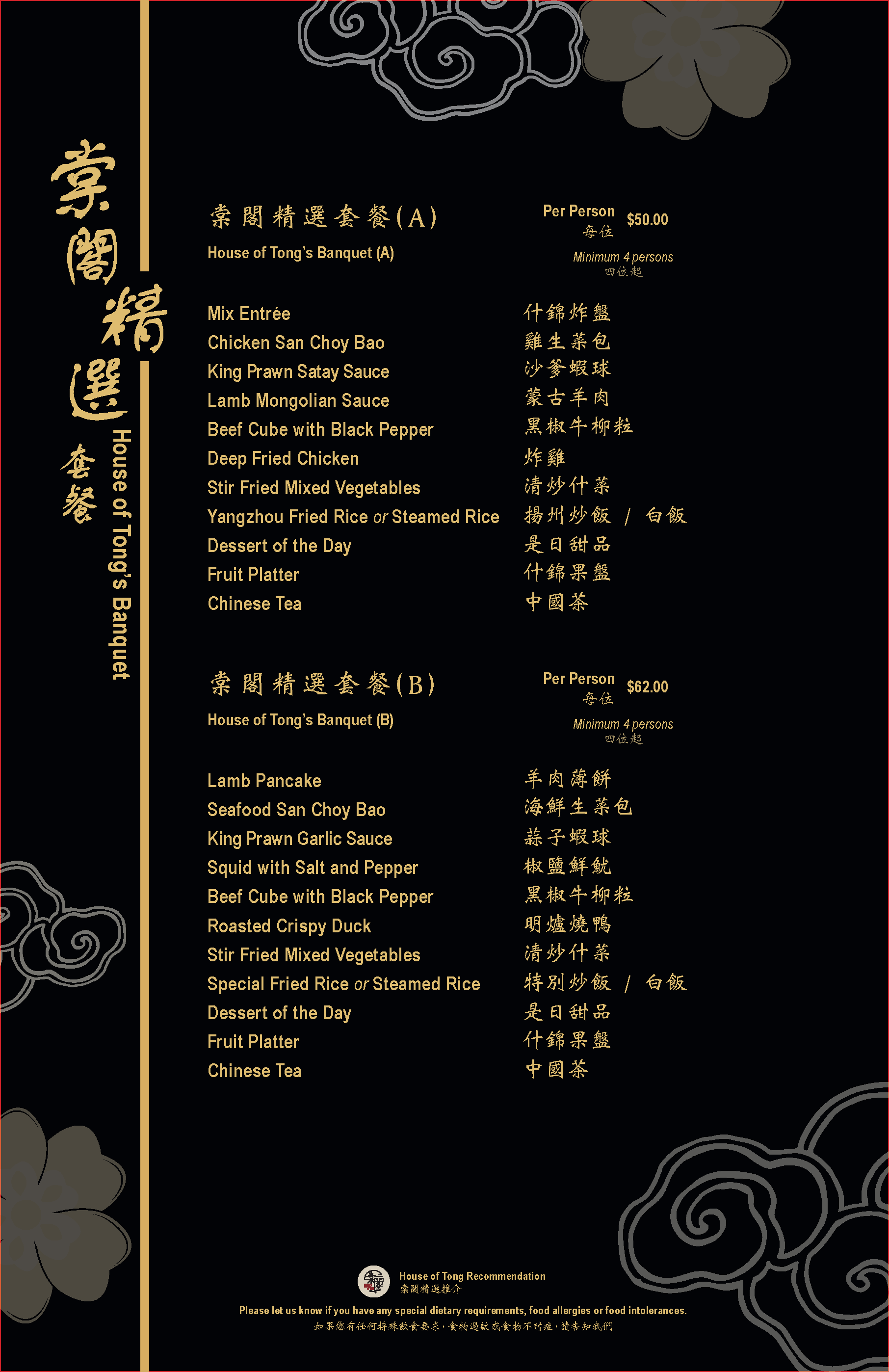 Menus – House Of Tong Chinese Restaurant